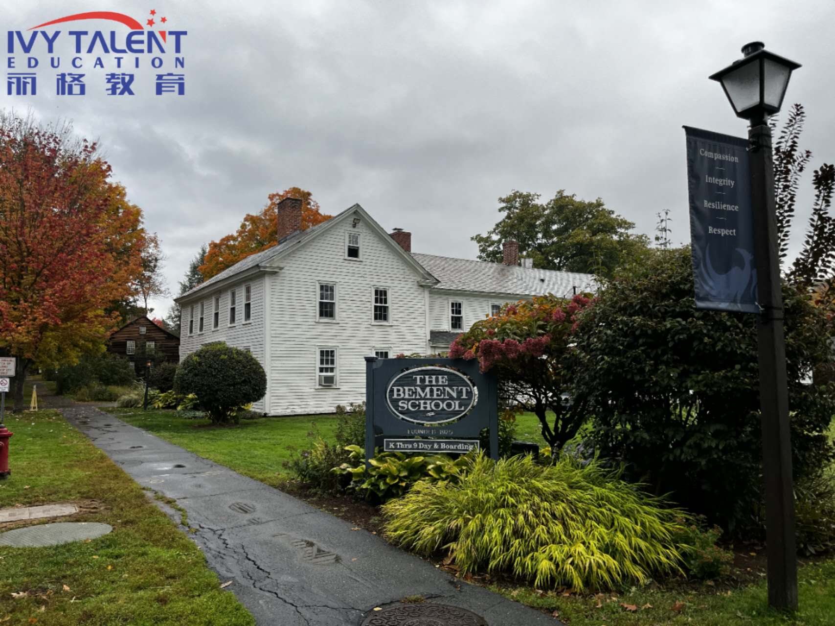 比门特中学 (Bement School) - 美国丽格教育｜Ivy Talent Education