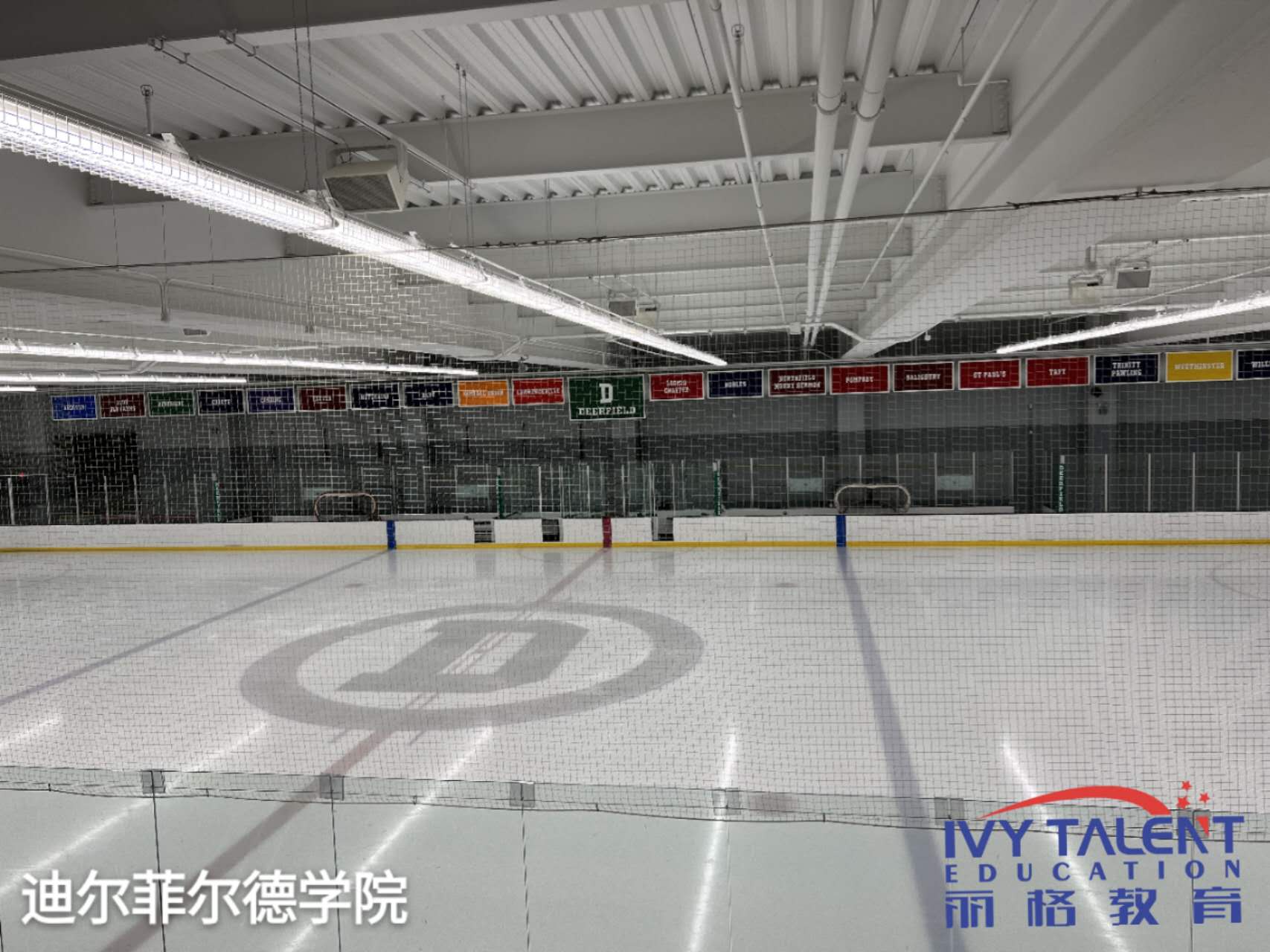 迪尔菲尔德学院（Deerfield Academy） - 美国丽格教育｜Ivy Talent Education